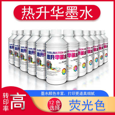 4720高浓热转印墨水I3200热升华墨水适用爱普DX5 5113 Sublimatio