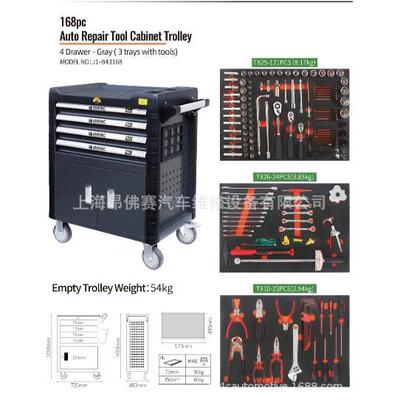 168件快修工具车组套三层抽屉式手推车多功能维修工具J1-B43168