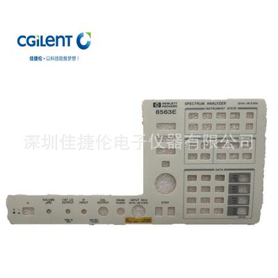Agilent8563E按键模