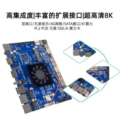 多串口RS485/RS232/TTL安卓主板 8k超高清5显示拼接屏开发主板