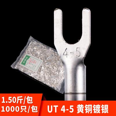 黄铜 UT叉形冷压接线 线端子UT4-5 叉形裸端子 含专票 1000祇
