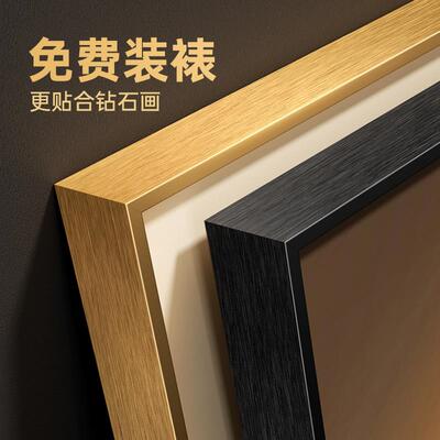 蒂DC钻石 画空框铝寸合金十字金属框绣画 画框定制相框大尺挂墙画