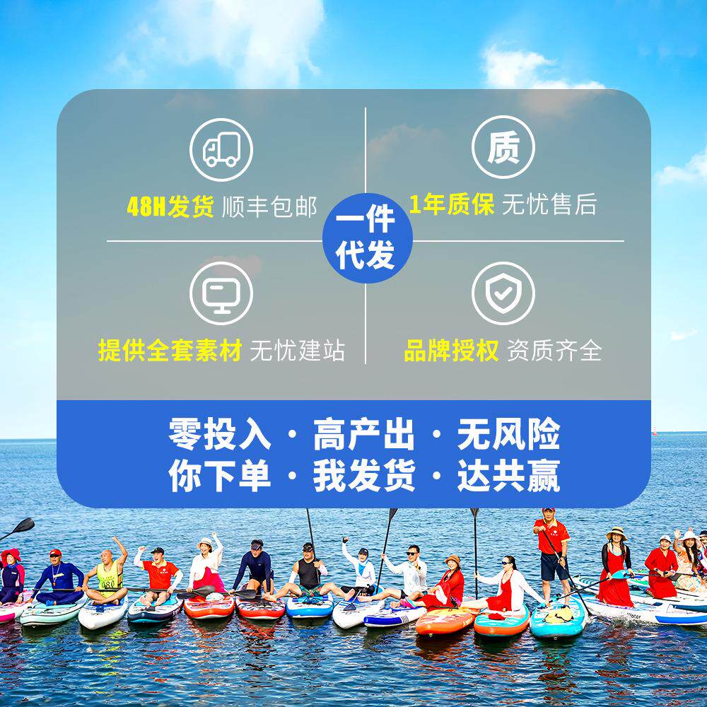 【一件起订】充气桨板sup板冲浪板通用浆板站立式滑水板划水