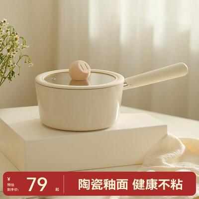 sowe陶瓷小奶锅宝宝专用副食品锅平底不沾锅婴儿煎蒸煮汤锅泡面