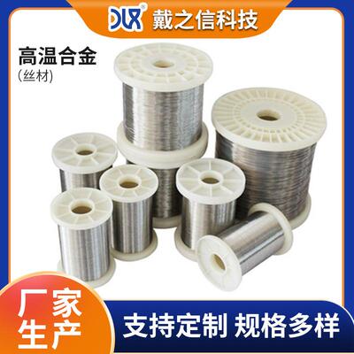 厂家镍基高温合金A-286/GH4169/GH1140/GH3536/GH3625丝材