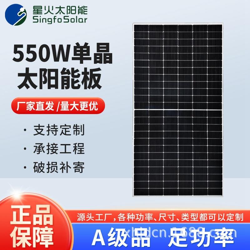 单晶高效太阳能发电板家用40w-620W光伏充电电池板系统组件大功率