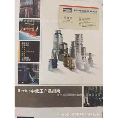 25SBKO10MPX RECTUS接头25SB KO10 MPX 螺套插8X10mm管利达时接头