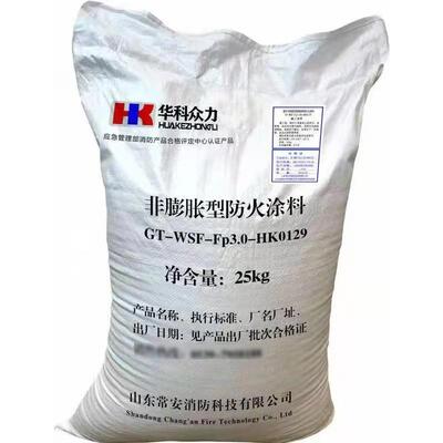 GT-WSF-Fp-3.00非膨胀型防火涂料（水泥级）价格 2200元吨 热卖