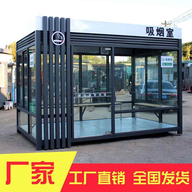 户外吸烟亭成品现货可移动定制茶水亭钢结构吸烟室园区环卫休息室