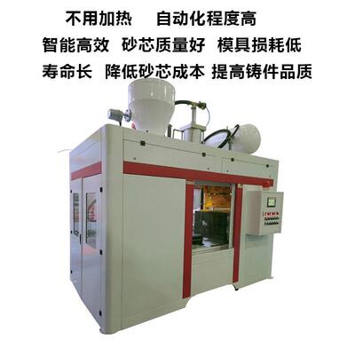 L650L-25A 全自动冷芯盒射芯机 省 3 人工 大型管件砂芯连续生产