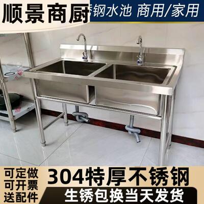 304商用不锈钢水槽水池双水槽三池洗手盆单池解冻单水槽洗碗洗菜