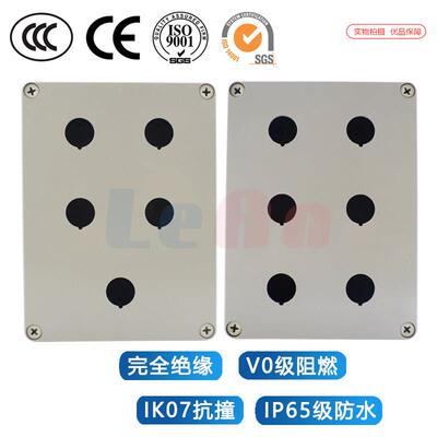TAYEE上海天逸按钮盒防水塑料五孔六孔开关控制盒TYX5/TYX6