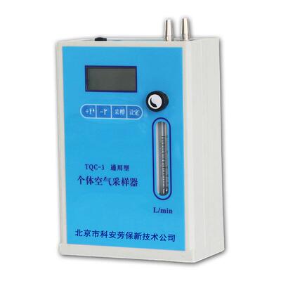 TQC-3型通用型个体空气采样仪