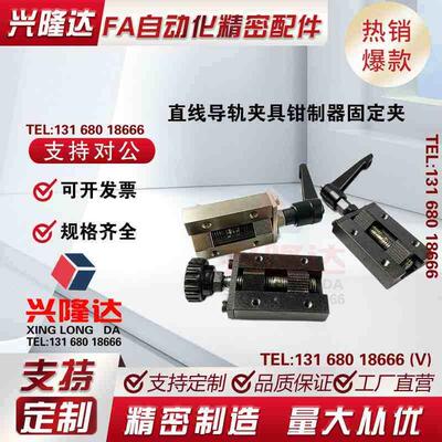 直线导轨夹具钳制器固定夹导轨钳制器SVCK/SVCN24/28/30/33/36