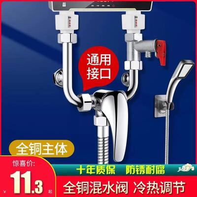 Exterior-mounted electric water heater mixing valve, shower