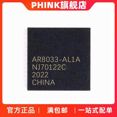 贴片AR8033AR8033-AL1AQFN48以太网芯片原装现货量大价优