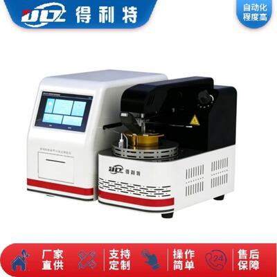 得利特A1020X自动开口闪点测定仪自动开口闪点检测仪