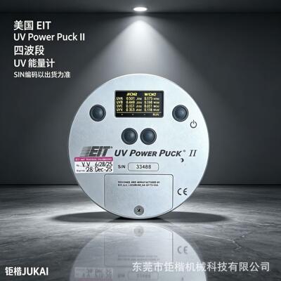 工业 UV 固化检测仪 EIT UV Power Puck II 四波段紫外线辐照能量