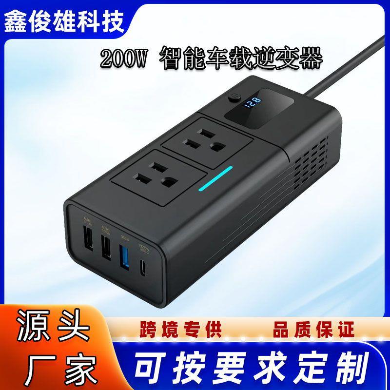 升级200w载逆变器 12v转转110V车插座pd快充u0sb电源换器12V黑色