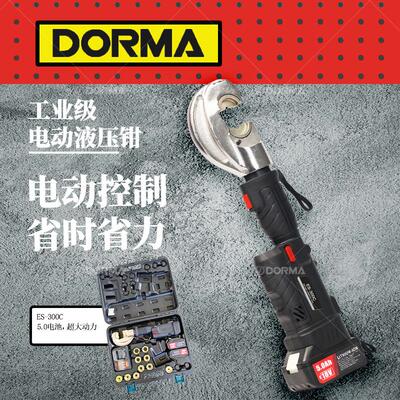 电动液压钳压管钳es300液压压线钳mec1550水管卡压钳高压现货