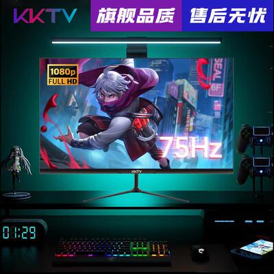 KKTV 24英寸电脑显示器台式22高清27家用32电竞游戏笔记本监控屏