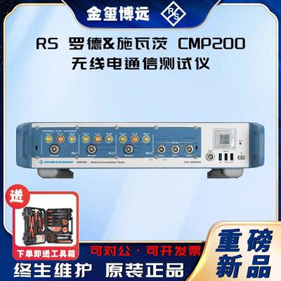 ROHDE&SCHWARZ罗德与施瓦茨CMP200无线电通信测试仪