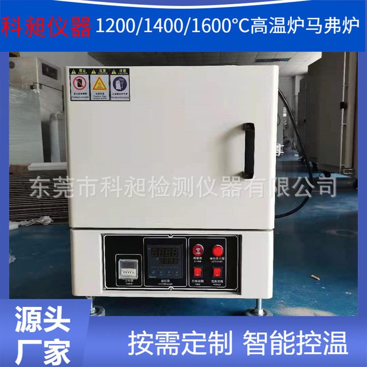 供应马弗炉高温箱式电阻炉热处理炉工业电炉实验室灰分炉