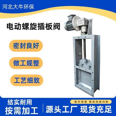 手动插阀不锈钢排污水渠沟闸阀门闸MAGA-102料灌溉板阀卸料阀过污