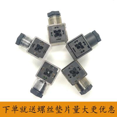 热销赫尔曼型带LED灯连接器DIN43650A液压电磁阀接线盒液压电磁铁