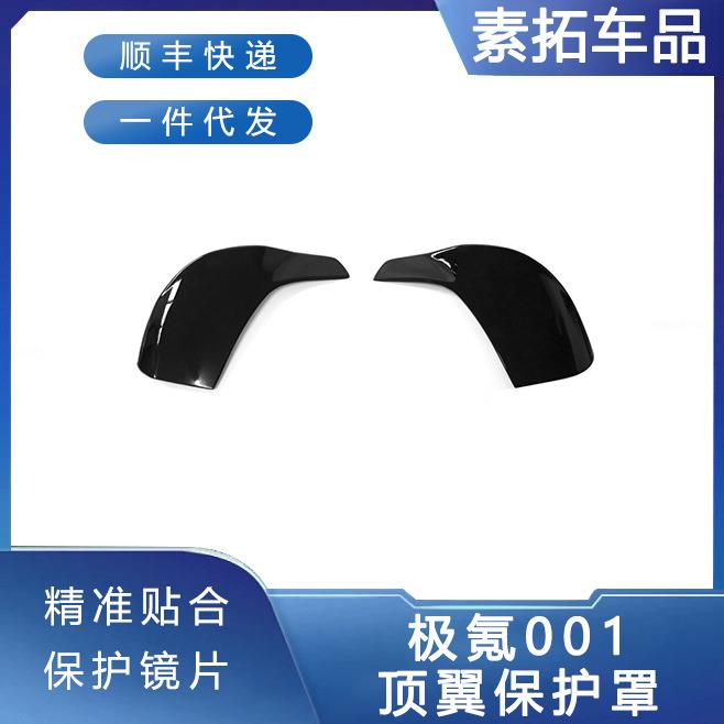 24款极氪001专用尾翼顶翼MC运动烤漆鸭扰流板外观改装免打孔