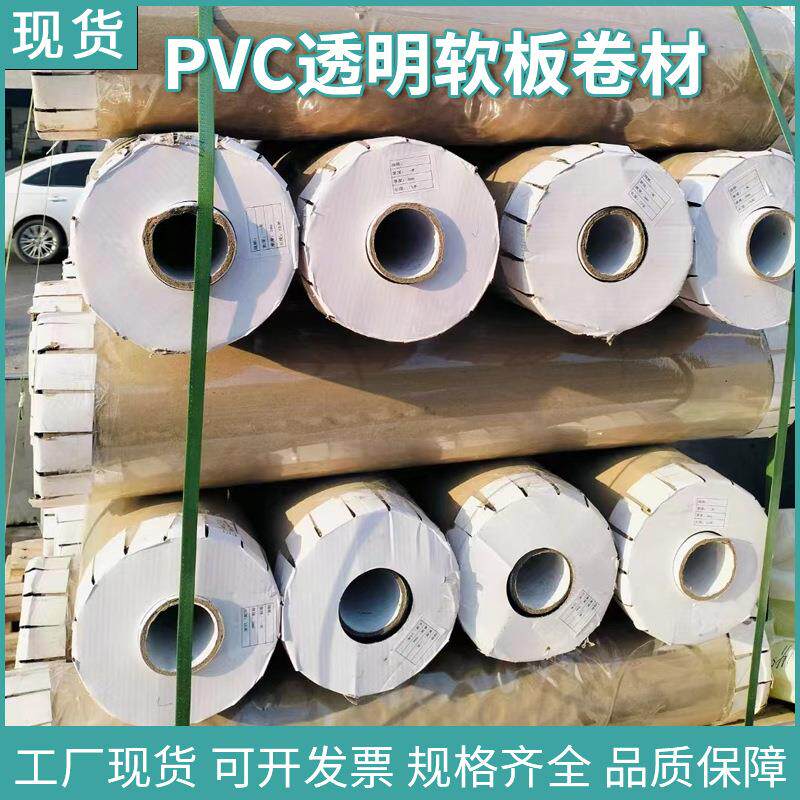软玻璃可裁剪耐高温防滑水晶板桌面防护垫透明易清洗桌垫软板