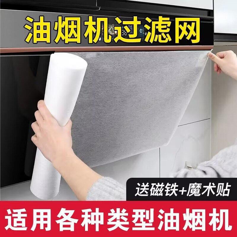 厨房抽油烟机吸油纸耐高温防油过滤膜免清洗防火通用型加厚过滤网