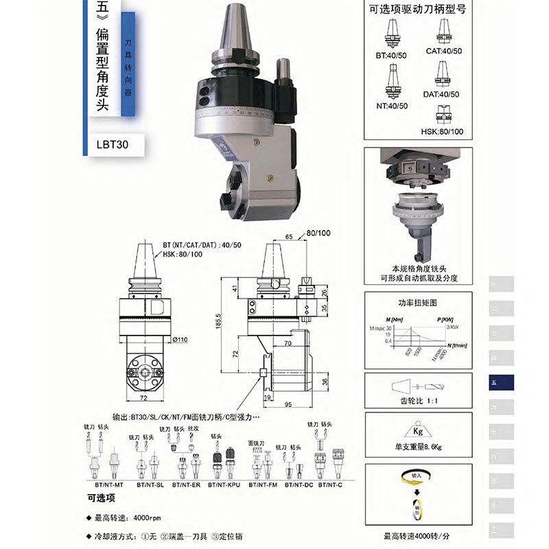 CNC数控加工中心偏置型角度头BT40BT50转BT0NTFM面铣侧铣直角头