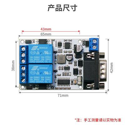 丢石头 RS232 Modbus Relay Opto串口控制继电器8bit MCU和SP3232