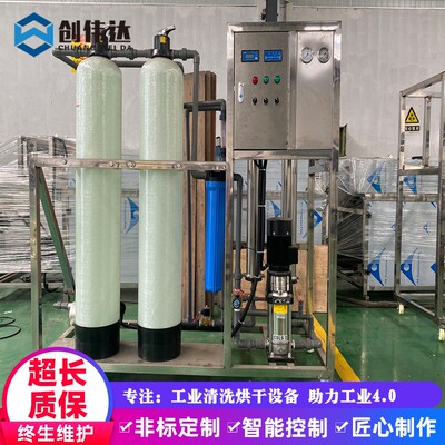 现货0.5TRO-反渗透纯水机工业制水机脱盐电导率10n以下高效脱盐