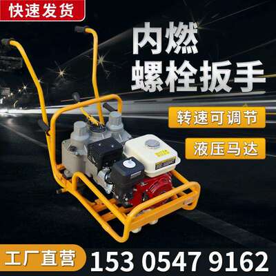 NLB-600型内燃双头螺栓机械扳手铁路紧固设备内燃机钢轨