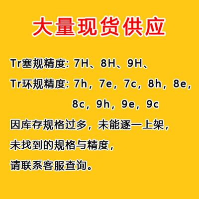 恒测牙Tr81012塞1416止18左梯形螺纹环规OHZ规LH双头通规量规