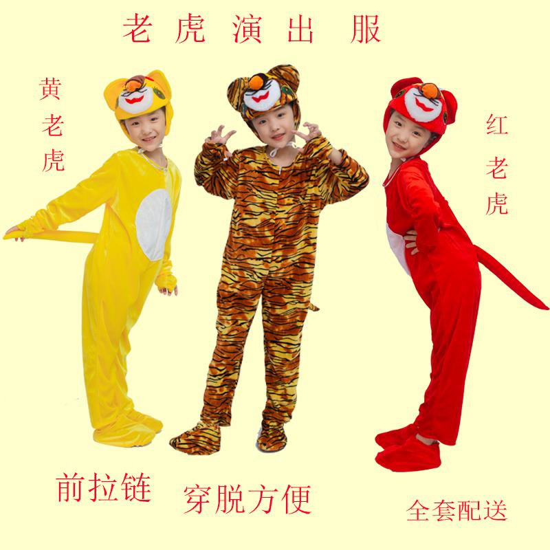 儿童老虎演出服森林百兽之王动物服幼儿园亲子小老虎表演服装