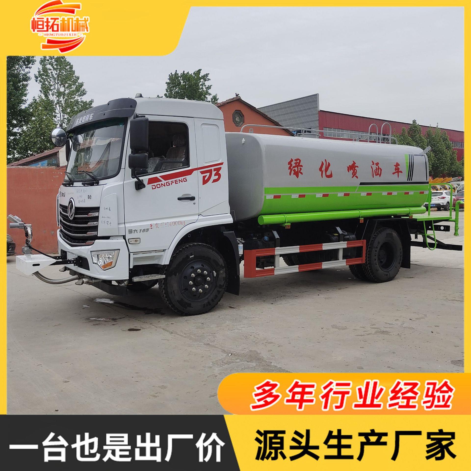 园林绿化浇水喷洒大型环卫雾炮洒水车工地用工程多功能抑尘洒水车
