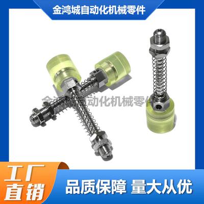 聚氨酯压块外螺纹缓冲器用偏角度吸收器调整器挡块调整固定型USLH