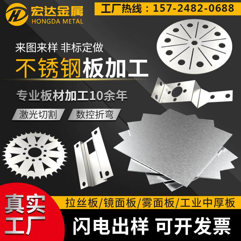 激光切割加工304不锈钢板个性折弯焊接攻牙钣金件加工定做铝铁板