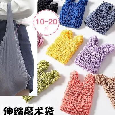 Expandable Magic Bag Portable Shopping Tote Extra Large Bubb