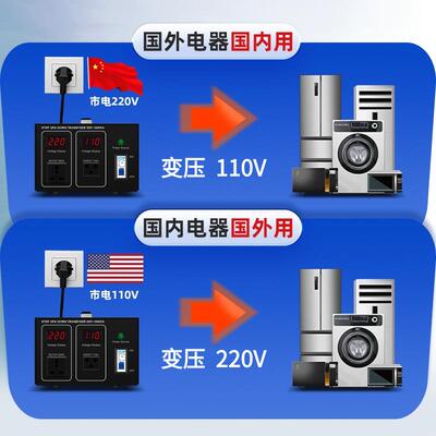 SDT-2000征西电源贸变压器110转20V升降变压电压转换器器易2用