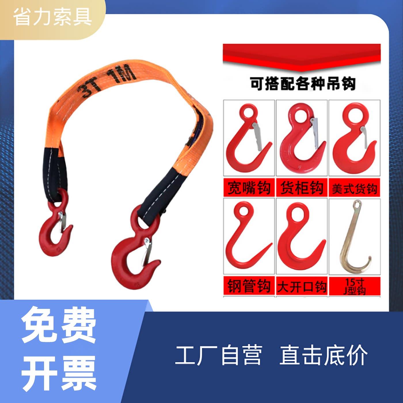 双钩扁平吊装带两头扣吊带带钩堆高机起重吊钩绳吊车吊装绳吊带挂
