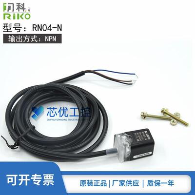 RiKO力科RN04-N3方形接近开关感应三线NPN常开24V