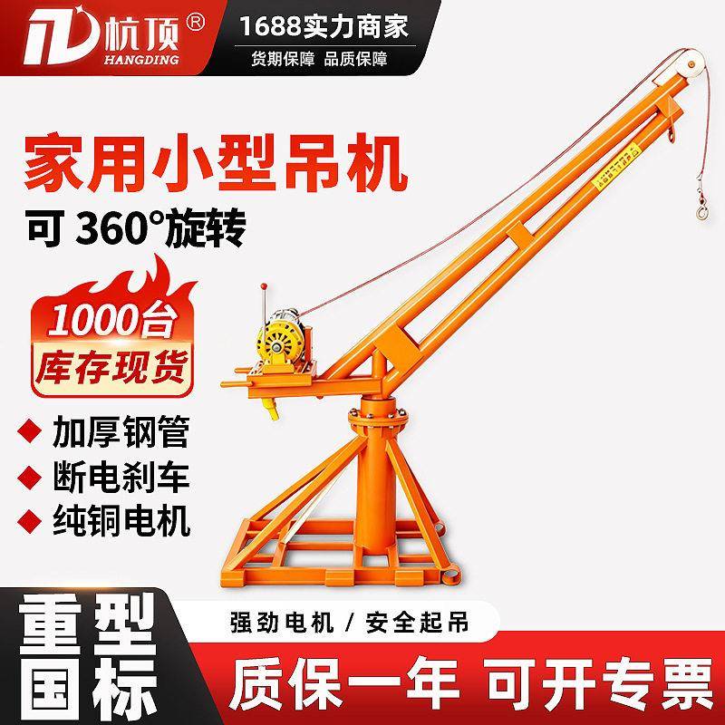 家用电葫芦小型吊机 升降上料机220v室外建筑装修提升机 吊车起重