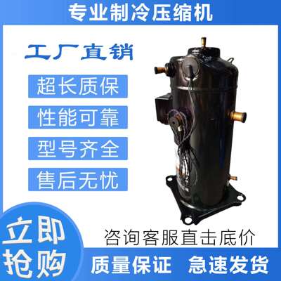空调制冷压缩机ZRD61KC-TFD-433/532/ZR68KC/ZRD72KC-TF5/433/KCE