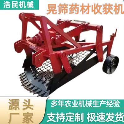 JRM农晃筛式药丹材用收获 黄芪参等起药机 高效挖药机 锰钢入机土