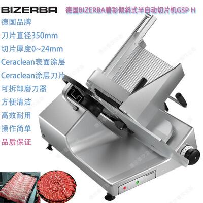 德国BIZERBA碧彩GSP-H半自动切片机倾斜台式斜刀刨肉片机商用