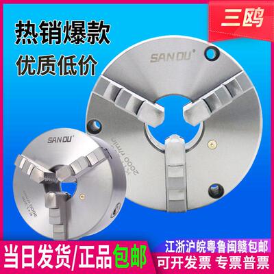 三鸥夹头三爪夹头自定心K1180前穿装高精夹盘精密250数控车床夹具